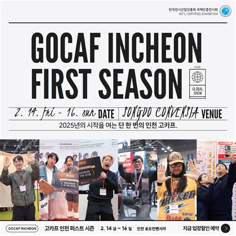 고카프 국제아웃도어캠핑and레포츠페스티벌 2025 신제품 런칭쇼 In 고카프 3 유명 브랜드의 신제품을 고카프에서 고카프렌드 여러분들이 한 차원 높은 모험을 누리실