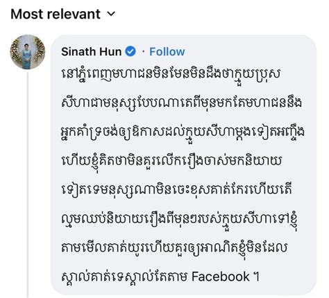 ល្បីមិនទាន់កែខ្លួន លោកជំទាវ ហ៊ុន ស៉ីណាត លើកទឹកចិត្ត ប៊ុត សីហា ថា… Khmerload Cambodia Latest News