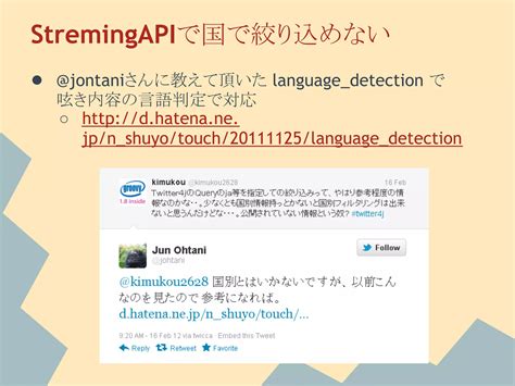 Twitter Sphere Of Twitter4j Twtrhack Ppt