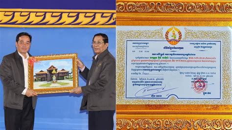 គណៈអចិន្ត្រៃយ៍ គណៈកម្មាធិការគណបក្សប្រជាជនកម្ពុជា ខេត្តកំពង់ចាម សូមថ្លែងអំណរគុណយ៉ាងជ្រាលជ្រៅ