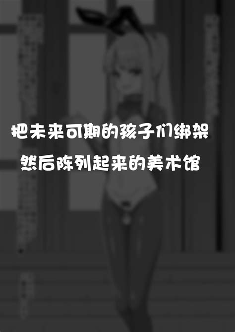 Hidoi Me Ni Au Otokonoko Tachi Vol 4 Page 16 Nhentai Hentai