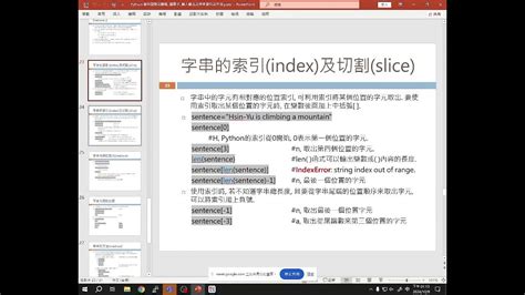 20241009 1 Python程式設計 字串的indexing And Slicing Youtube