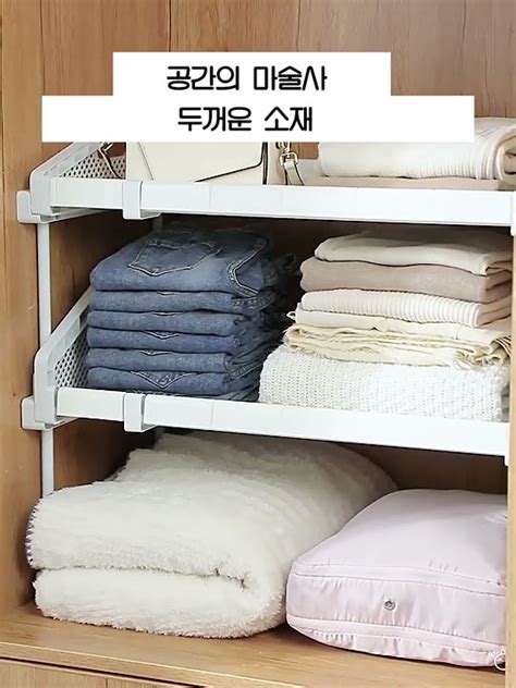 가드 포함 확장형 레이어드 옷장 칸막이 선반 길이 조절 가능 서랍식 옷 정리 정리함 싱크대 하부장 선반 신발걸이 트레이 Youtube