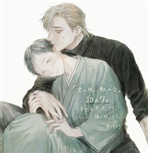 もりもより moyori ss さんのイラストマンガ作品まとめ 45 件 Twoucan もりもより moyori ss さんのイラストマンガ作品まとめ 45 件 Twoucan