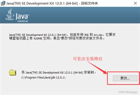 【java Jdk】jdk 的安装与环境变量的配置：windows And Linuxjdk环境配置 Csdn博客