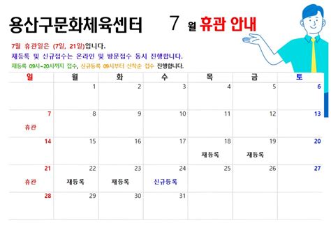 용산구문화체육센터