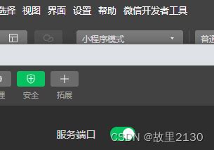 使用uniapp创建小程序和H5界面 uniapp开发h5 CSDN博客 使用uniapp创建小程序和H5界面 uniapp开发h5 CSDN博客