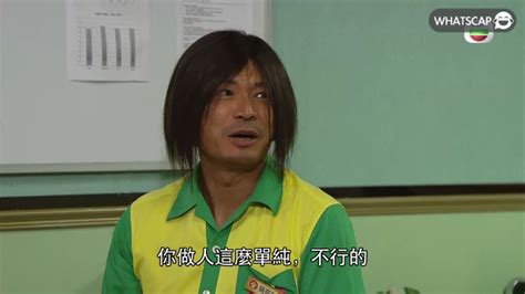 你做人這麼單純不行的 Whatscap