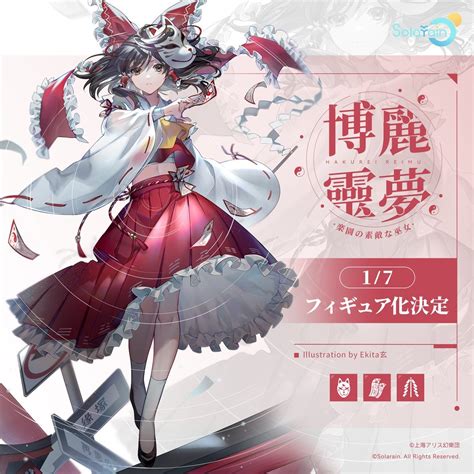 Touhou Project Reimu Hakurei Wonderful Shrine Maiden Of Paradise Ver