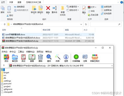 综合课程实训平台设计与实现源码开题报告数据库实训平台开发 Csdn博客
