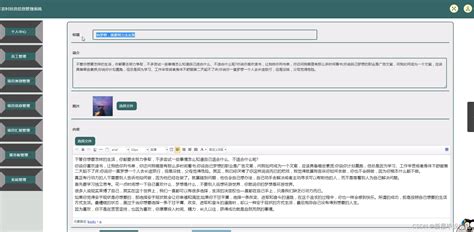 农村扶贫信息管理系统jspjavaspringmvcmysqlmybatis Csdn博客