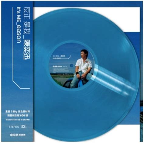 陳奕迅 Eason Chan 黑膠 中文 唱片 彩膠 Colored LP Vinyl Record 興趣及遊戲 音樂樂器 配件