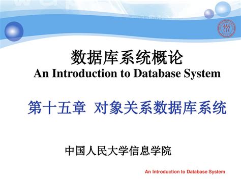 an introduction to database system an introduction to database system
