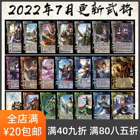 2PLay桌游自印卡三国武将杀22年7月合集手杀移动十周年OL海外版 虎窝淘