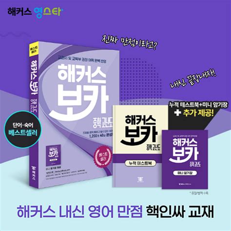 중학영어 내신 대비 중학교영어단어 교재 추천 네이버 블로그