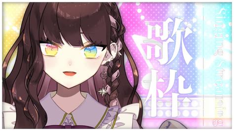 歌枠／singing Stream 】76回目の定期歌枠♪ボカロ・アニソン・いろいろ！【 Vtuber ／天羽生ノエル 】 Youtube