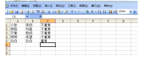 excel如何筛选两列相同内容
