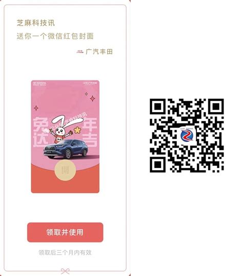 新微信红包封面免费领！（含父亲节、端午节） 芝麻科技讯