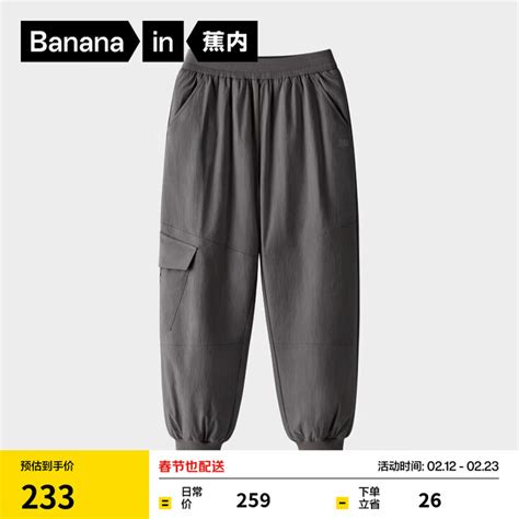 蕉内小热皮502儿童裤子男女童防风防泼水耐磨夹棉收脚机能裤秋冬季 岩石灰 160【图片 价格 品牌 报价】 京东