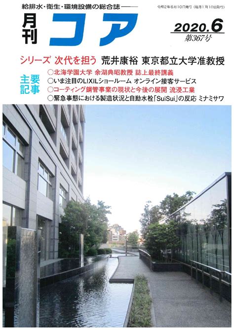 流動浸漬のパイオニアお知らせ 流浸工業株式会社