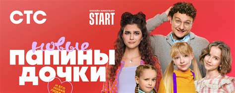 Папины Дочки Новые Добро пожаловать в фан группу посвящённую сериалу