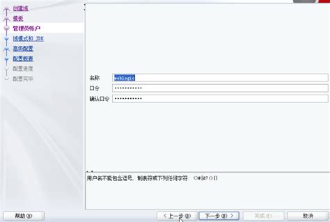Weblogic12 创建域 教程weblogic12c创建域 Csdn博客 Weblogic12 创建域 教程weblogic12c创建域 Csdn博客