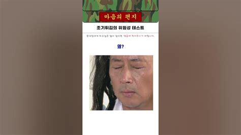 천사 선임도 폐급으로 만들어버린 전설의 반찬 ㅋㅋ Youtube