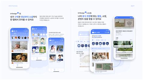 몽글이 멘탈 케어 힐링 콘텐츠 플랫폼 Uiux 기획 및 디자인 Behance