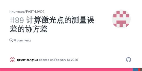 计算激光点的测量误差的协方差 · Issue 89 · Hku Marsfast Livo2 · Github