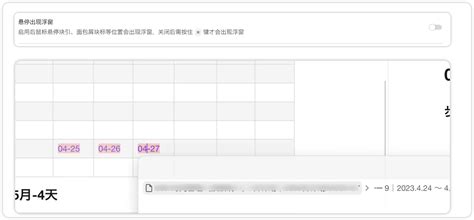 Floating Window Should Not Be Displayed After Ctrlw · Issue 9018 · Siyuan Notesiyuan · Github