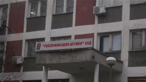 Общинският съвет в Шумен разтрогна договора с Топлофикация Общество Новини Бг