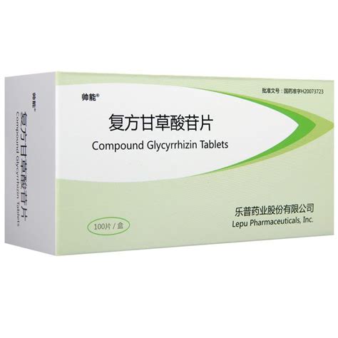 甘草酸制剂有哪些 甘草酸制剂分类 第四代甘草酸制剂 大山谷图库