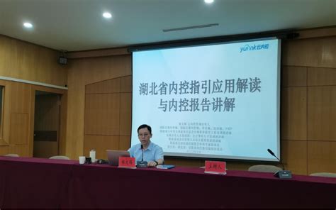 区财政局举办江汉区行政事业单位内部控制报告编报工作会 知乎