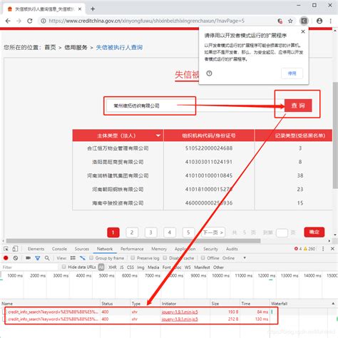 常见反爬策略的解锁方法同花顺 反爬 Csdn博客