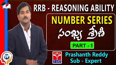 Rrb Reasoning Ability Number Series P1 Rrb Exam Preparation