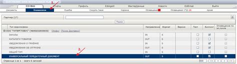 Формирование иУПД УКД для сети «Глобус на Edi Platform База знаний