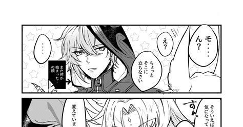腐向けhsr なんか最近、 Mokko のマンガ モ椒 漫画 腐向けhsr500users入り Pixiv