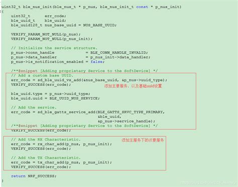 Nrf52笔记（2） Bleappuart整体代码架构nrf52系列怎么构建代码框架 Csdn博客
