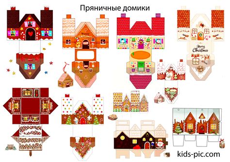 Шаблон пряничный домик 49 фото