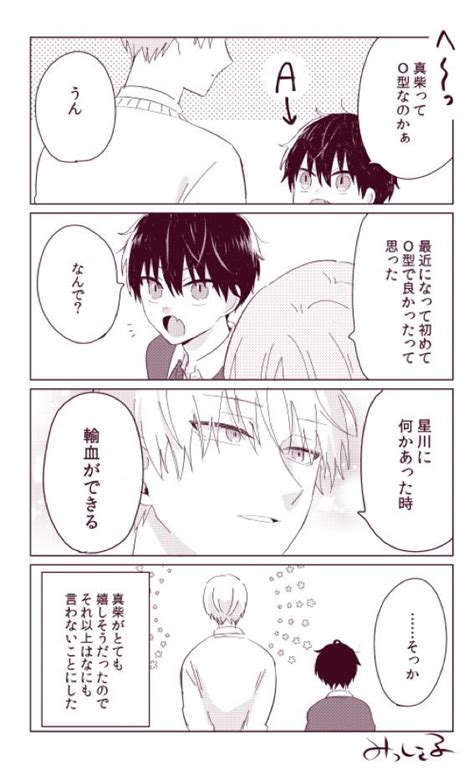 好きおしゃれまとめの人気アイデアPinterest亜美 男の子 イラスト 漫画 漫画 画像