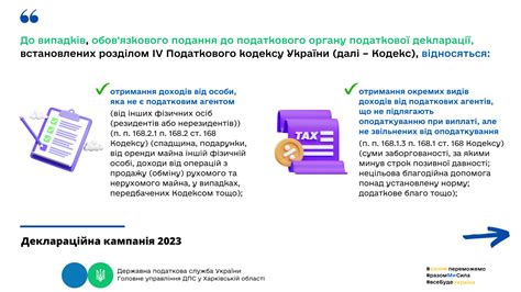 ДеклараційнаКампанія2023khtax 📌Детальніше щодо особливостей подання податкової декларації
