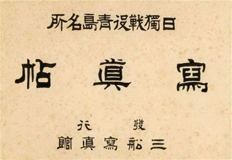 1914年青岛老照片 日德战役中的青岛景观 天下老照片网