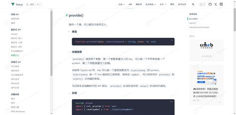 依赖注入 前端通用框架