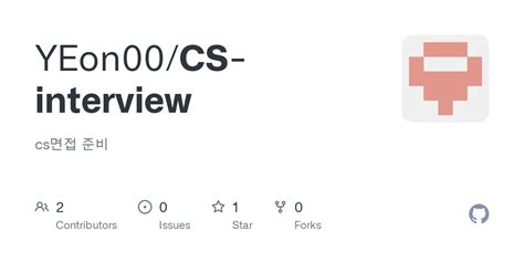 Github Yeon00cs Interview Cs면접 준비
