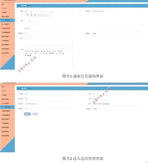 基于vue技术的学生宿舍管理系统的设计与实现ssmmysql含录像javaweb计算机