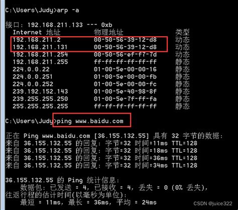 利用 Python 开发包 Scapy 实现 Arp 欺骗 Csdn博客