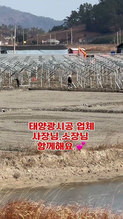 함께하고싶어요 태양광시공업체함께해요4륜지게차하이랜더스키로더포크레인 Youtube