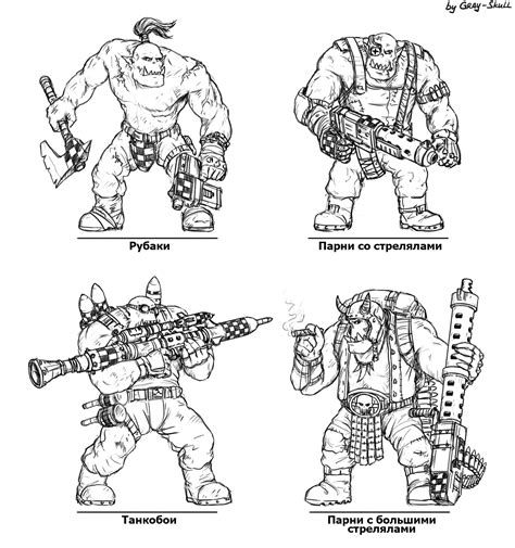 Orc Troops Part 1 And 2 By Gray Skull Pikabumonster
