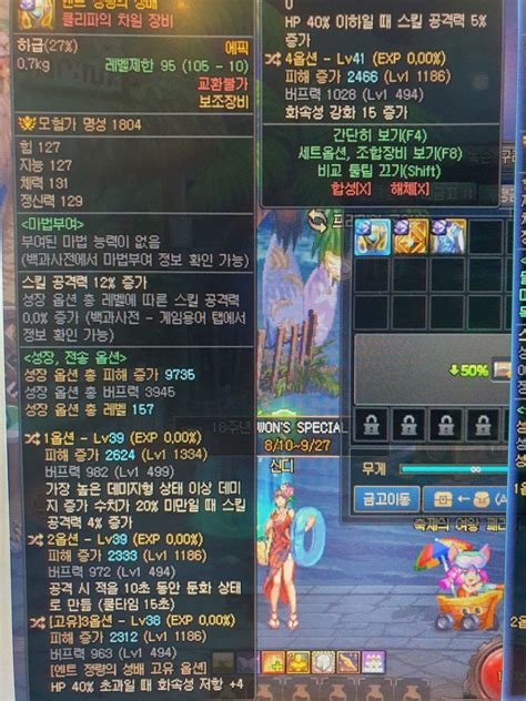 선생님들 커스텀 옵션좀 봐주세효 던전앤파이터던파 에펨코리아