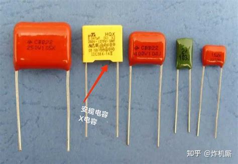 安规电容与普通电容的区别有哪些？ 知乎